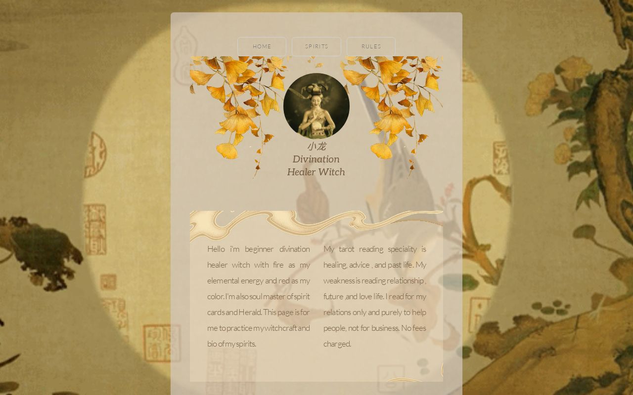 小龙's Witchery Palace